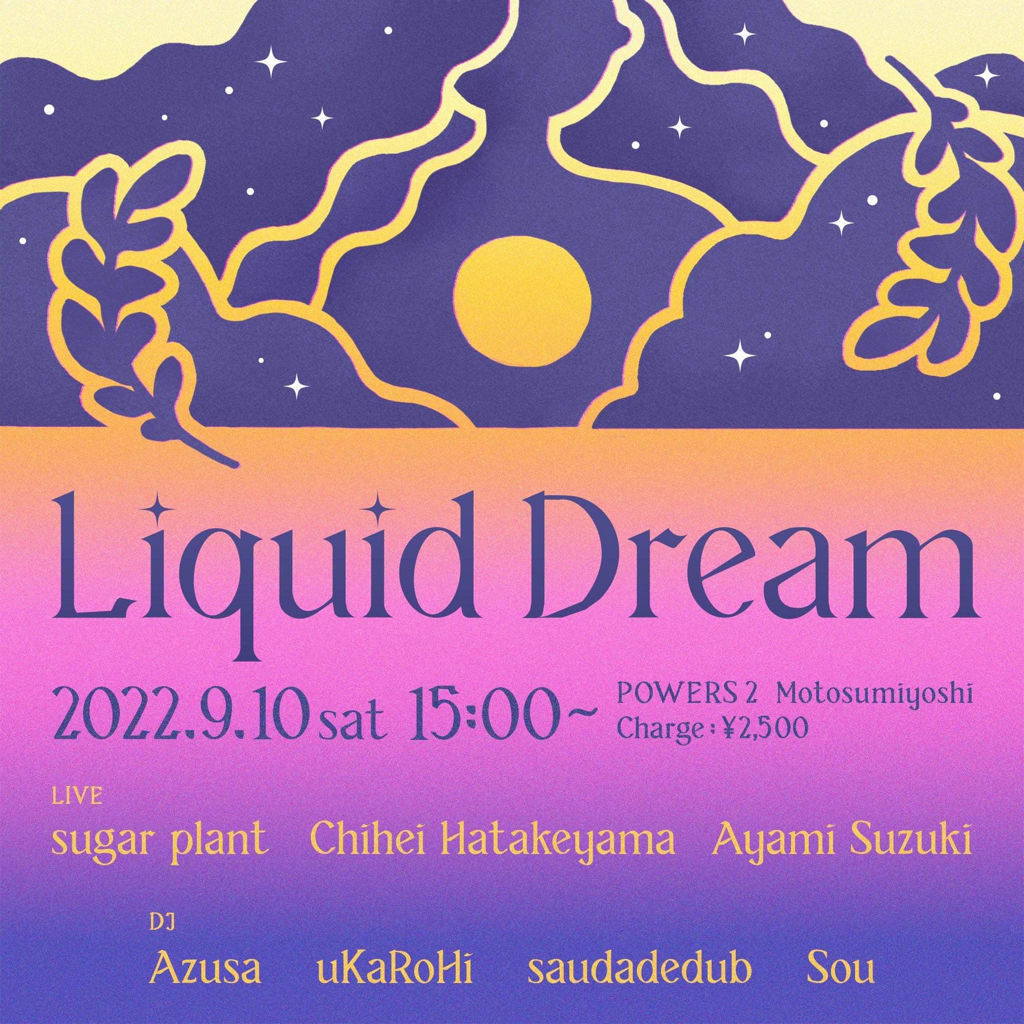 Liquid Dream - Ayami Suzuki