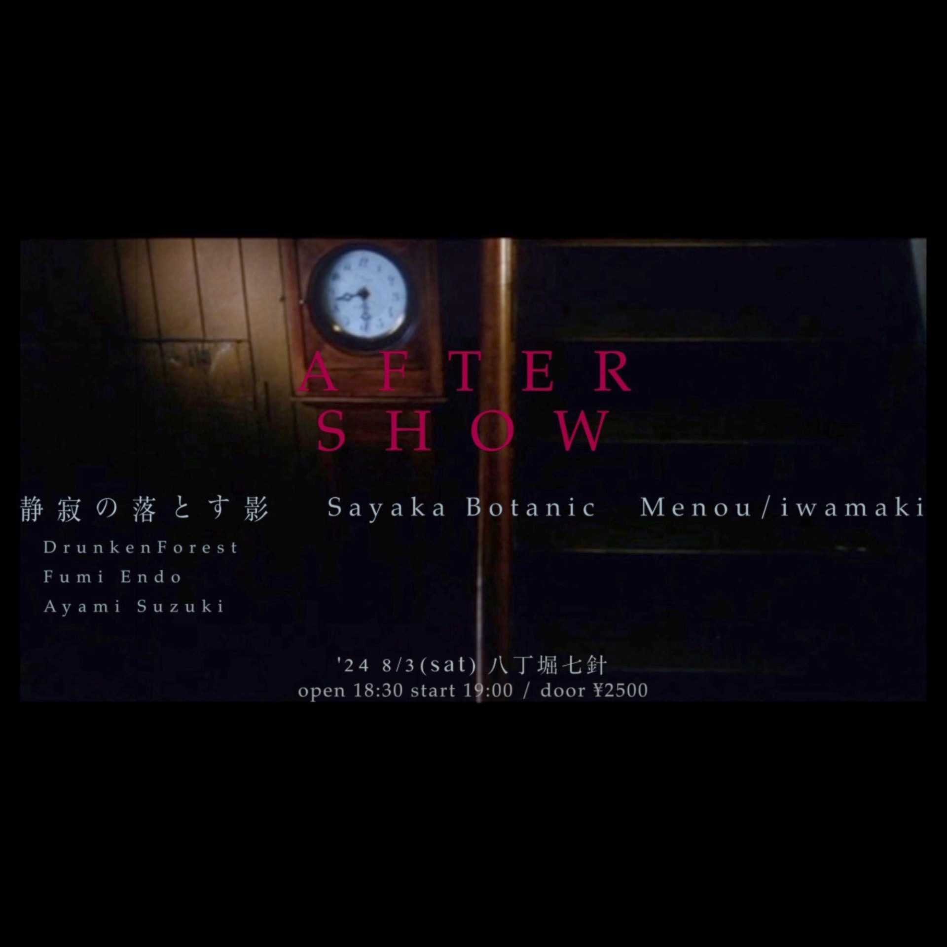 After Show vol.2 - Ayami Suzuki