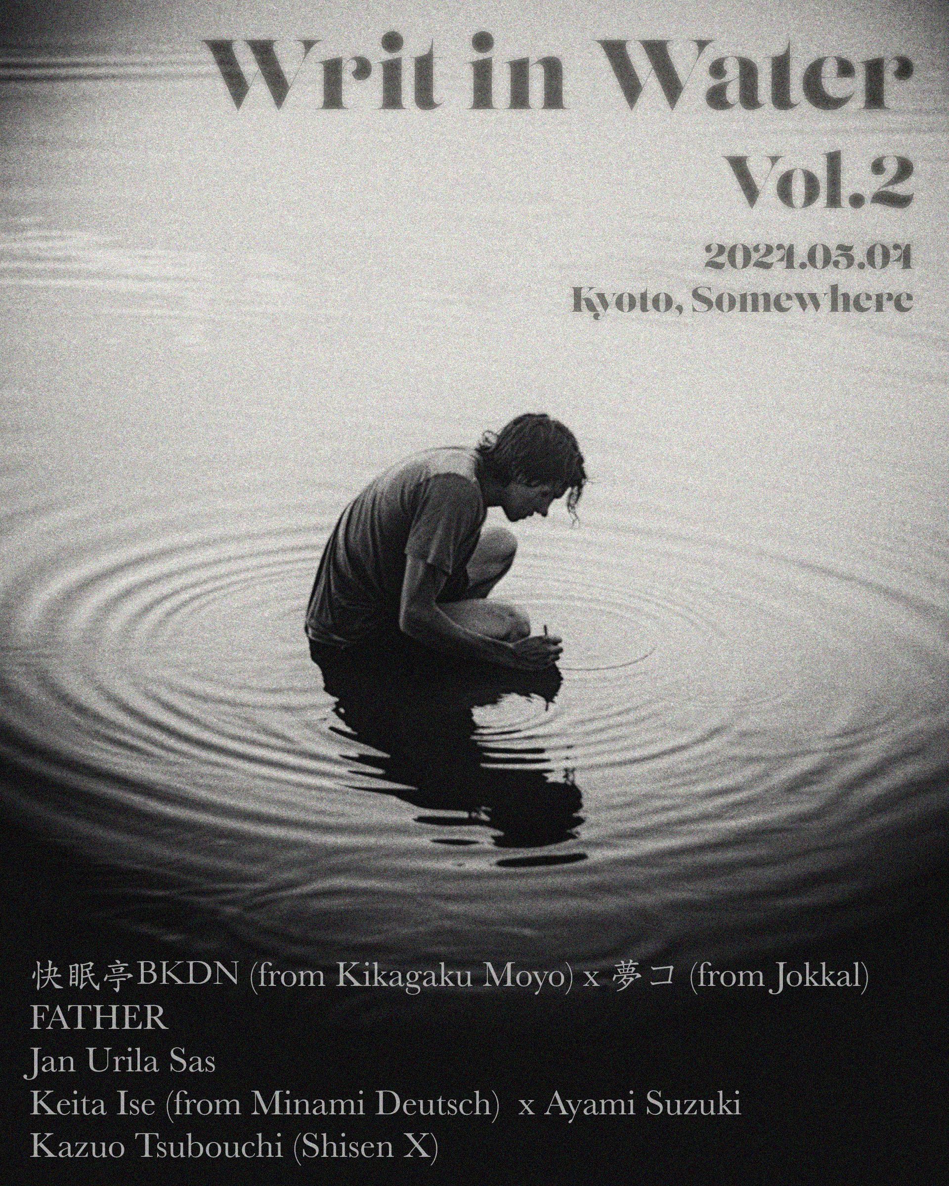 Writ in Water Vol.2 - Ayami Suzuki